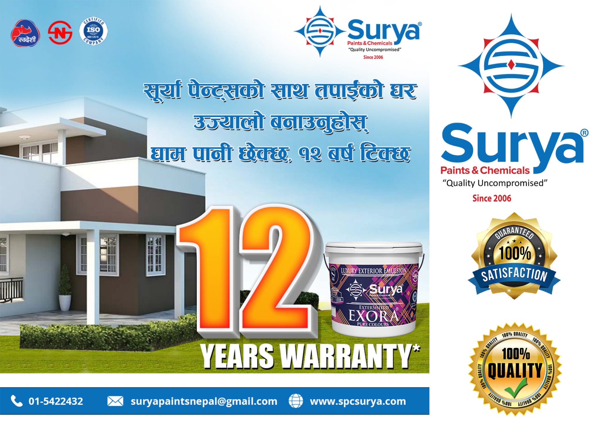 Surya Paints: Best Paint Company & Color Manufacturing In Nepal - Surya ...